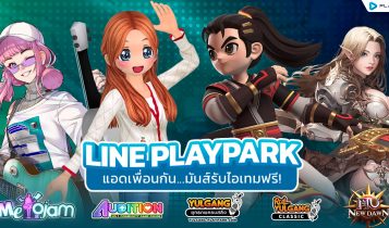 PlayPark